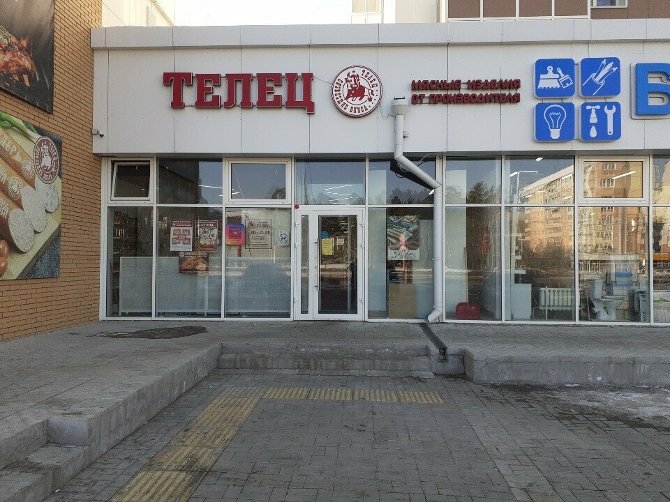Kasap, şarküteri Telec, Angarsk, foto
