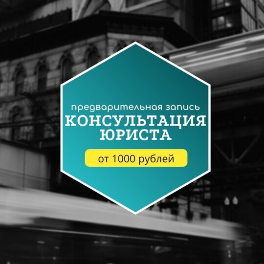 Hukuk büroları Защита и Право, Tobolsk, foto