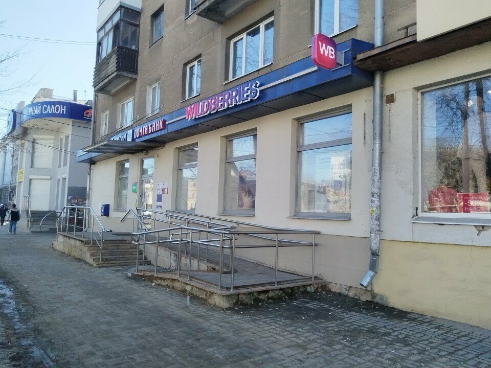 Para transferleri Unistream, Voronej, foto