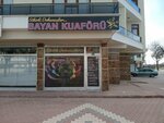 Sihirli Dokunuşlar Bayan Kuaförü (Konya, Karatay, Hacısadık Mah., Bülbül Sok., 5D), kuaförler  Konya'dan