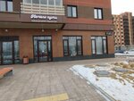 Начало пути (Parusnaya ulitsa No:3), hamilelik ürünleri  Krasnoyarsk'tan