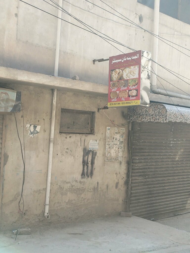 Ekmek fırını Al Madina Naan Center, Rawalpindi, foto
