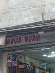 Makkah motor (173rd Street No:174E), oto ses sistemleri  Karaçi'den