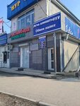 ОсОО Тилек Про (Frunze Street No:128В, Sokuluk Village), döviz büroları  Çuy ili'nden