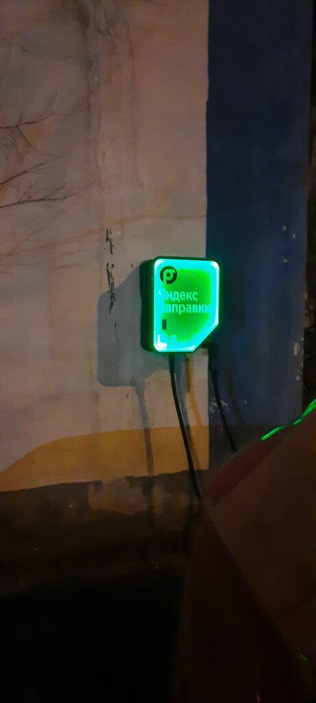 Elektrikli oto şarj istasyonları Яндекс Заправки, Moskova, foto