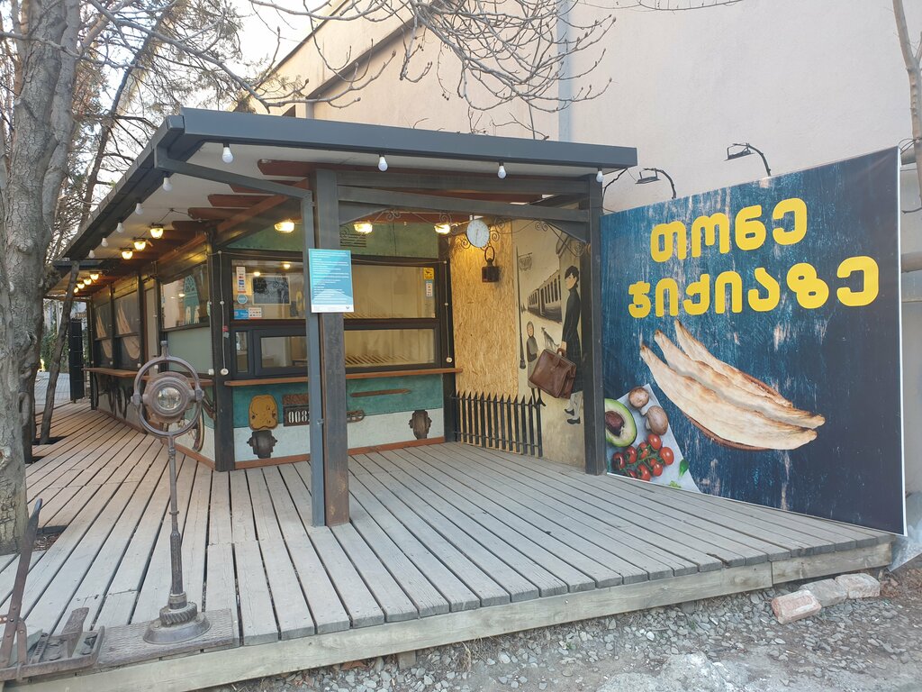 Fast food Baker Street, Tiflis, foto