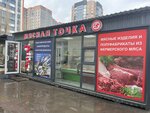 Мясная точка (Istorika Kostomarova Street No:58), kasap, şarküteri  Voronej'den