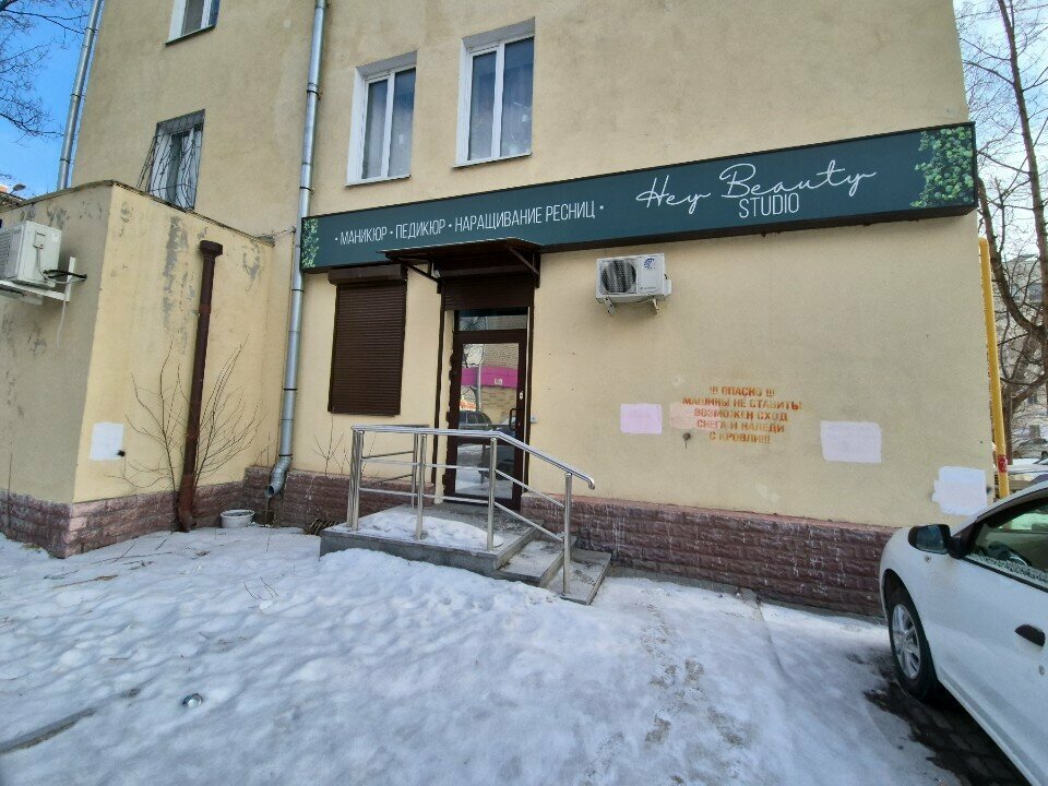 Kaş ve kirpik salonu Hey beauty studio, Yekaterinburg, foto