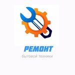 Ремонт бытовой техники (Chekists Avenue No:22, mikrorayon Yubileyny), beyaz eşya servisleri  Krasnodar'dan