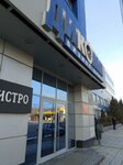 Союз застройщиков (ulitsa Tankistov No:37), emlak ofisi  Saratov'dan