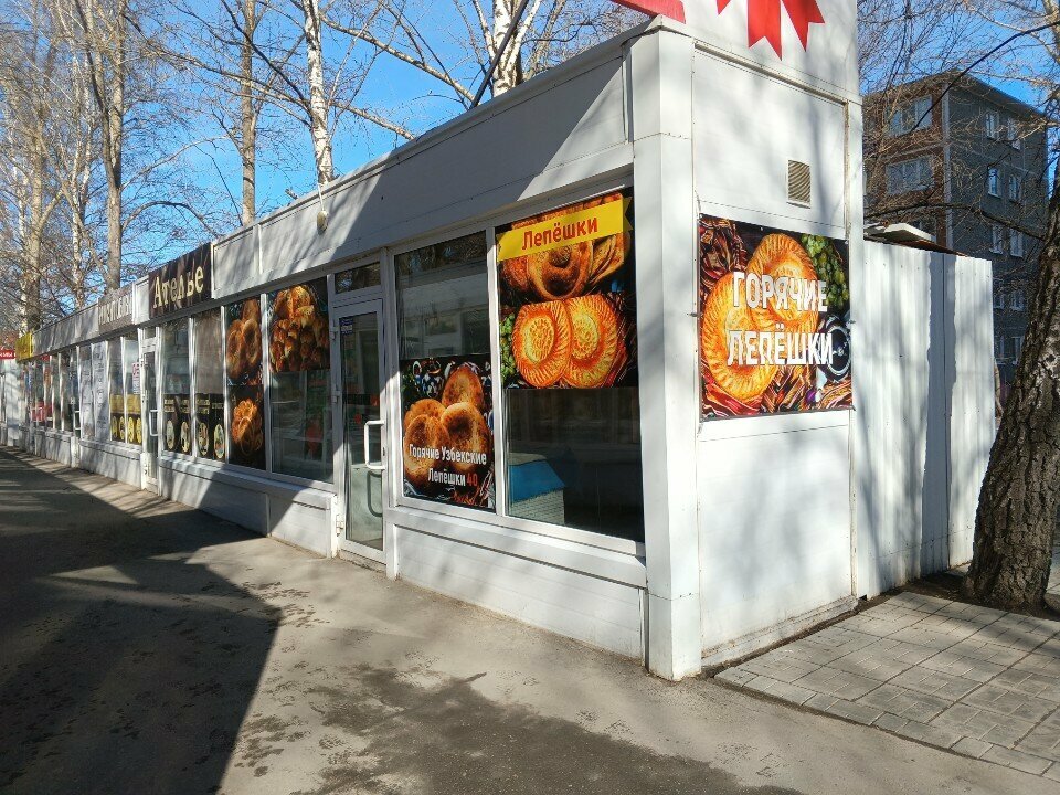 Ekmek fırını Горячие узбекские лепешки, Ulyanovsk, foto