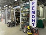 Ремонт инструмента (Kashirskoye Highway No:19к1), alet onarımı  Moskova'dan