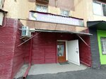 Parikmakherskaya (No:4Б, Aksai-1 microdistrict), kuaförler  Almatı'dan