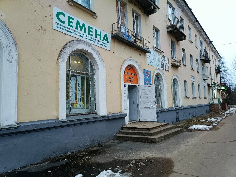 Giyim mağazası Одежда для детей и взрослых, Volhov, foto