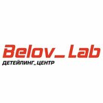 BelovLab Atmosphere (Magistralnaya Street No:4), oto yıkama  Yaroslavl'dan