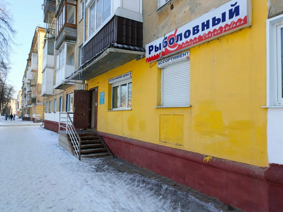 Balıkçılık ekipman firmaları Magazin Skazka rybaka, Kemerovo, foto