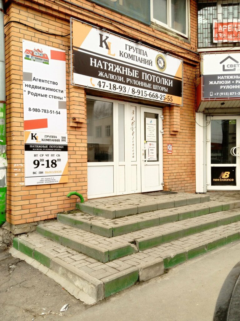 Tavan sistemleri Kl группа компаний, Tambov, foto