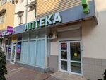 Аптечный пункт (50 Let SSSR Street No:4, Khosta Residential District), eczaneler  Soçi'den