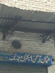 Usman argan electronic walding shop (Province of Punjab, Lahore, Gawalmandi, Prem Street), elektrik servisi  Lahor'dan