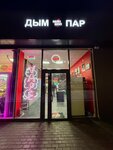 Черно Белое (Sosnovaya Street No:5к1с2), tütün, sigara mağazaları  Kotelniki'den