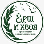 Ёрш и Хвоя (Odesskaya ulitsa No:52А), cenaze gereçleri firmaları  Tiumen'den