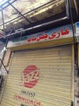 Ghazi chikin (3 Street No:6255A, Pirwadhai, Khayaban e Iqbal, Rawalpindi), kanatlı hayvan ürünleri ve yumurta  Rawalpindi'den