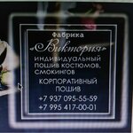 Виктория (Militsionera Bukhantseva Street No:36), tekstil fabrikaları  Volgograd'dan