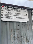 Paliklinika № 4 (Magiliowskaja voblasc, Babrujsk, vulica Baharava), toplu taşıma durağı  Bobruisk'ten