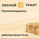 Лесной тракт (Avtomagistral Moskva - Nizhniy Novgorog Highway No:вл19Нс1), kereste üretim ve satış şirketleri  Reutov'dan