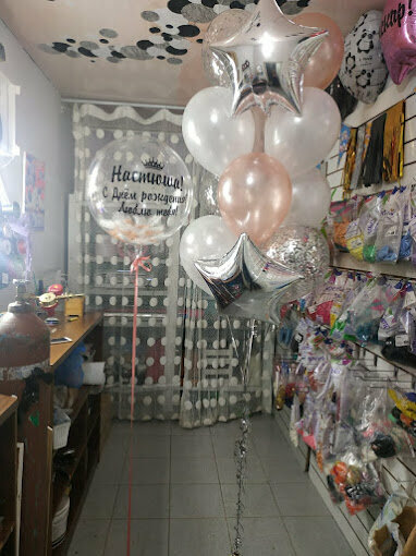 Kutlama ürünleri ШароБум, Moskova, foto