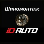 Id Auto (Krylatskaya Street No:2к4), oto lastik tamiri  Moskova'dan