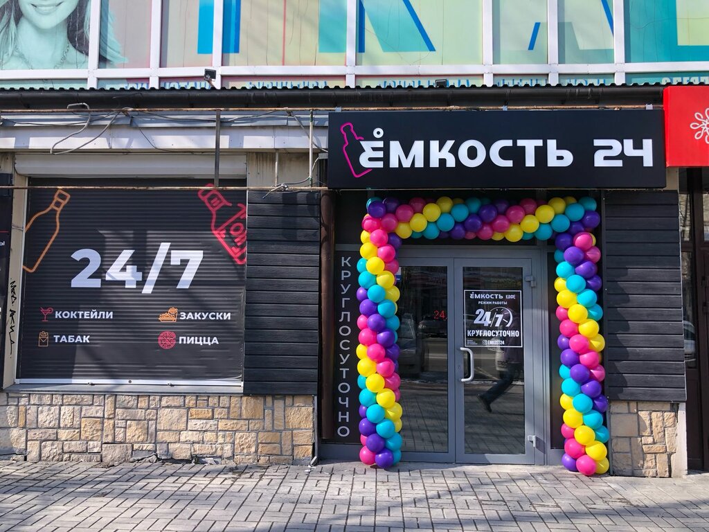 Alkollü içecekler Ёмкость24, Novosibirsk, foto