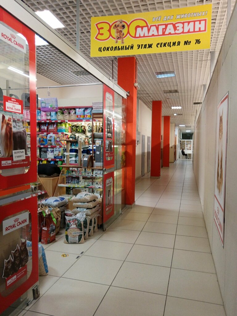 Petshop Zoomagazin Lyubimy pitomets, Ufa, foto