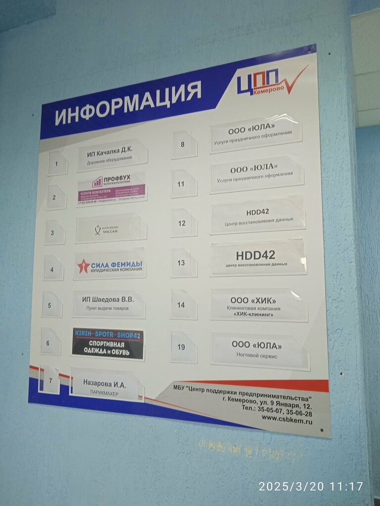 Bilgisayar teknik servisleri Data recovery center Hdd42, Kemerovo, foto