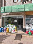 Akşen Tarım (Gaziosmanpaşa Mah., 377. Sok., No:3B, Gölbaşı, Ankara), yem ve yem katkı maddeleri  Ankara'dan