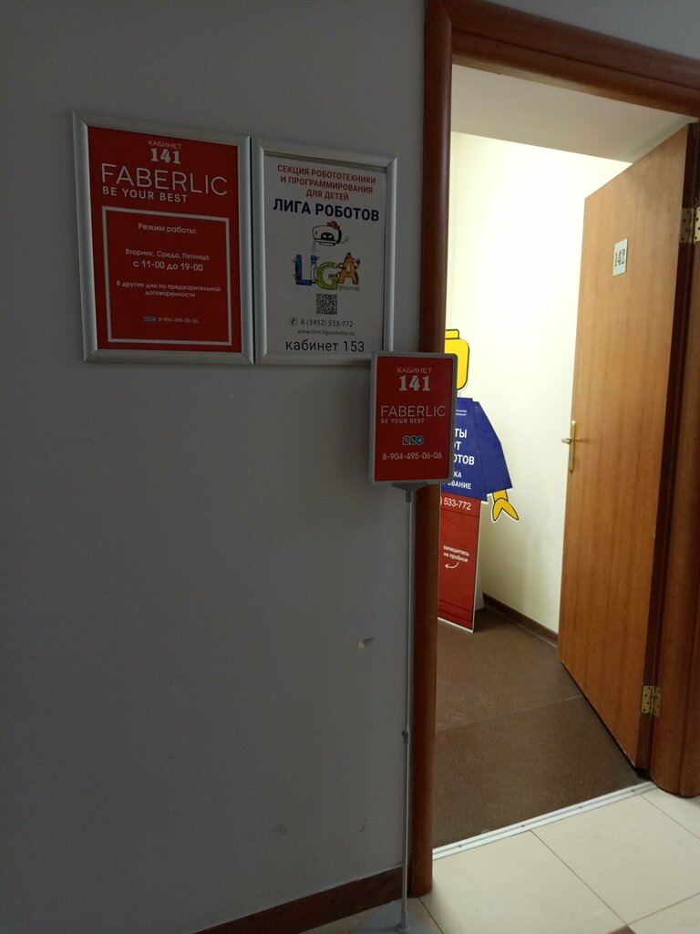 Kozmetik ürünleri ve parfümeri dağıtıcıları Faberlic, Tiumen, foto