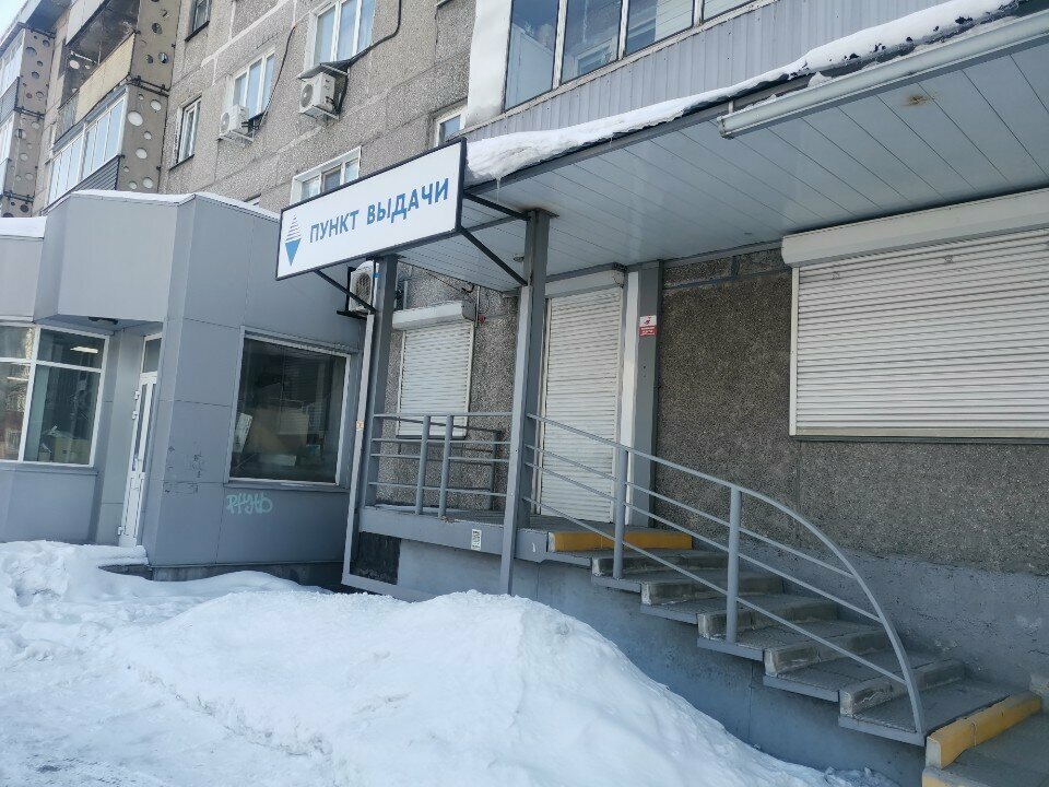 Teslimat noktası Pst Service Russia, Novokuznetsk, foto