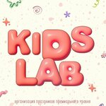 Kids Lab Лофт (Ostrovityanova Street No:9к5), çocuklar için kutlama organizasyonları  Moskova'dan