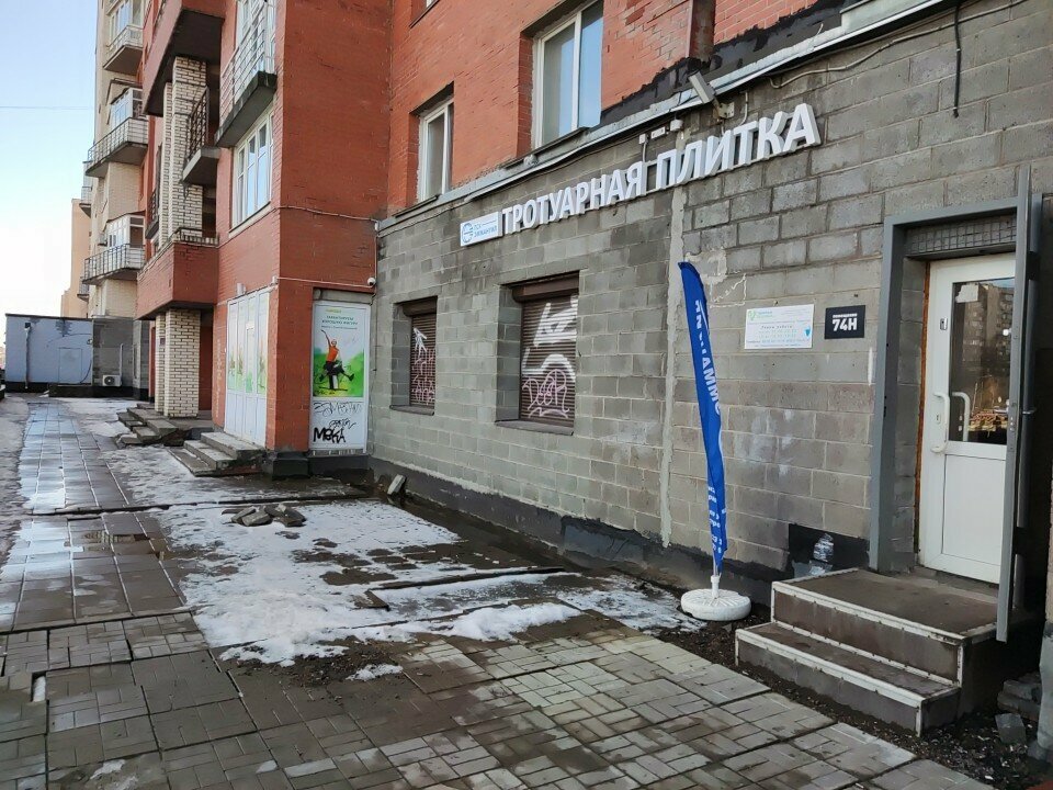 i̇nşaat malzemeleri toptan Mkk Group, Saint‑Petersburg, foto