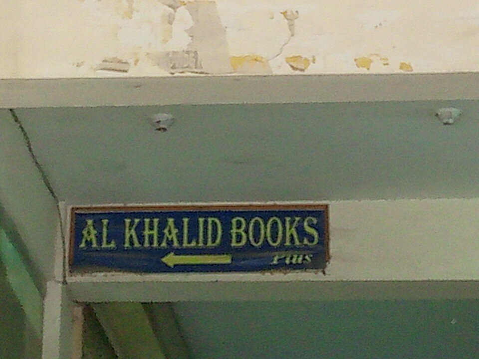 Kitap mağazaları Al Khalid Book, Rawalpindi, foto