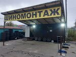 Шиномонтаж (Astakhova Street No:9В), oto lastik tamiri  Kolomna'dan
