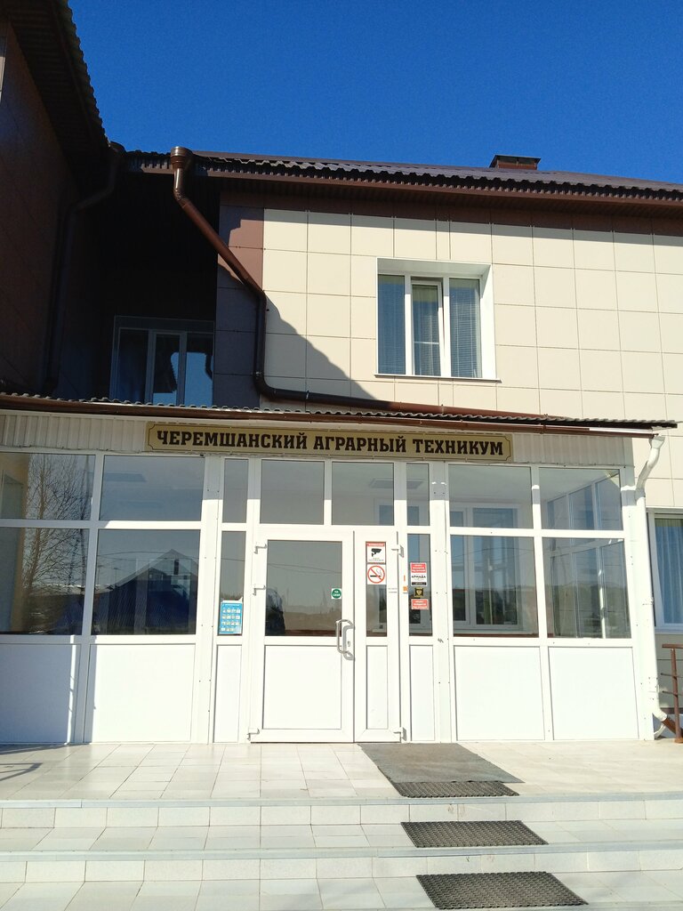 Meslek yüksekokulu Черемшанский аграрный техникум, Tataristan, foto