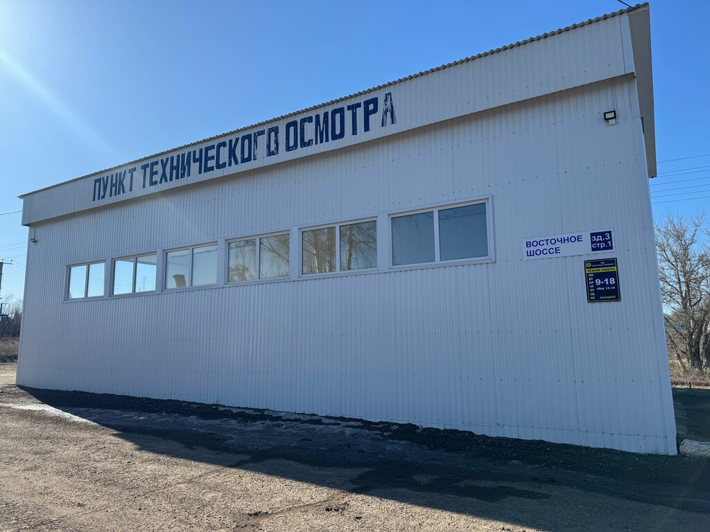 Araç muayene istasyonları Пункт технического осмотра, Buguruslan, foto