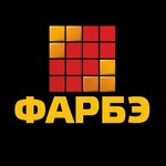 Фарбэ (bulvar Kosmonavtov No:4Г, mikrorayon Zapadny), mineflo  Dzerjinsk'ten