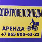 Прокат электровел (Chekists Avenue No:10, mikrorayon Yubileyny), bisiklet kiralama  Krasnodar'dan