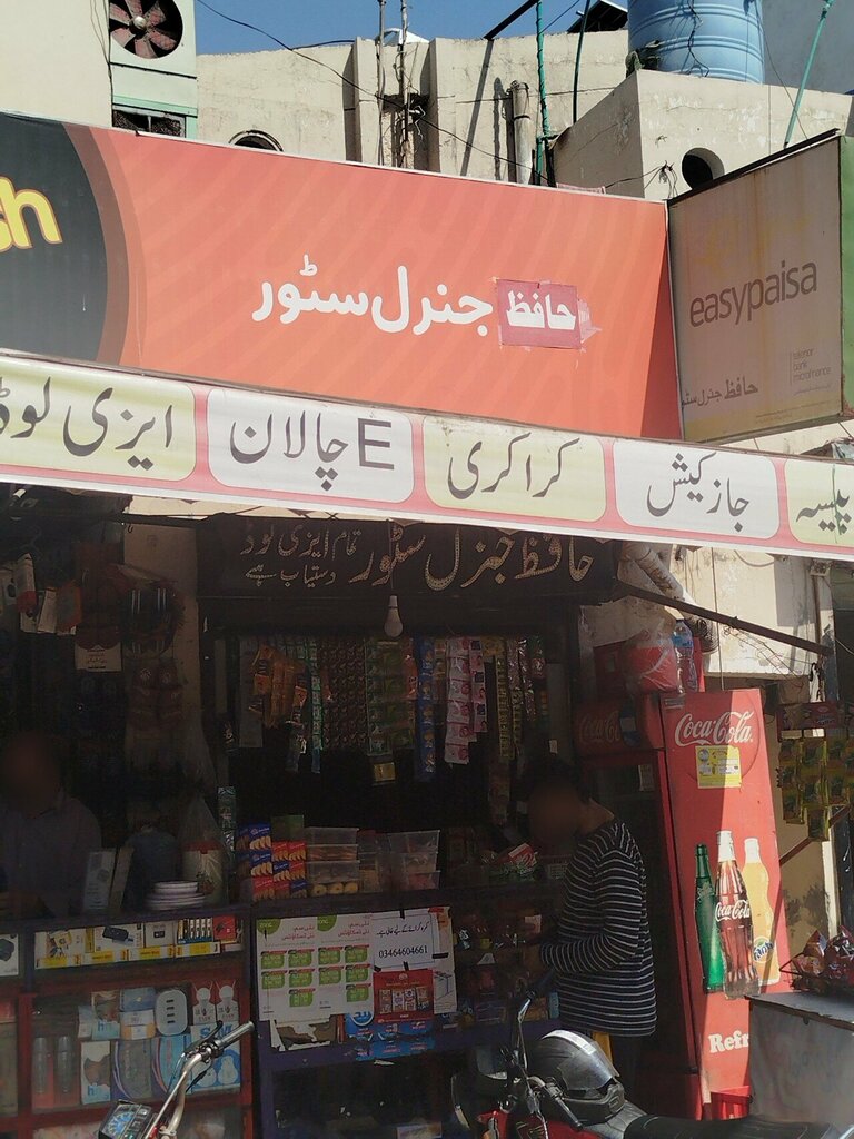 Büyük mağazalar Hafiz jenrall stotre, Lahor, foto