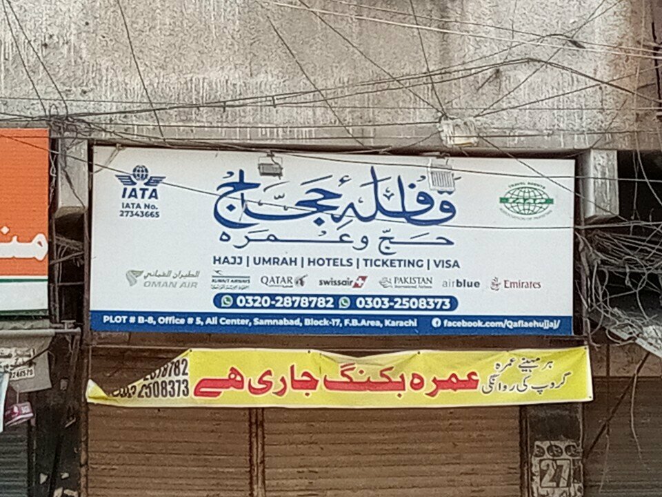 Seyahat acenteleri Qafla e hajaj, Karaçi, foto