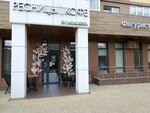 Ресницы и Кофе (Kolhoznaya Street No:5), kahve dükkanları  Krasnodar'dan