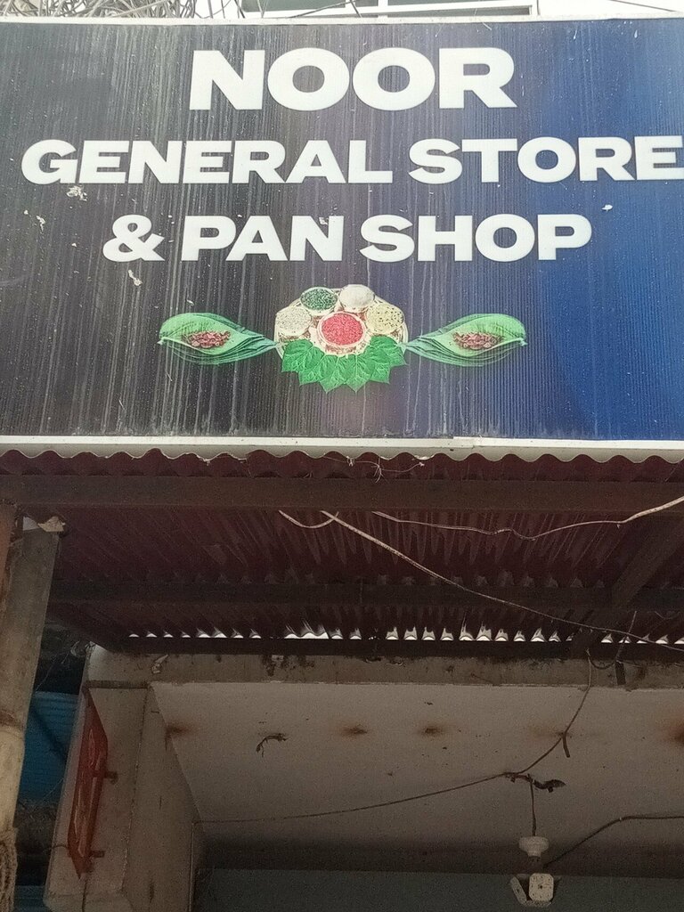 Tütün, sigara mağazaları Noor general store and paan shop, Karaçi, foto