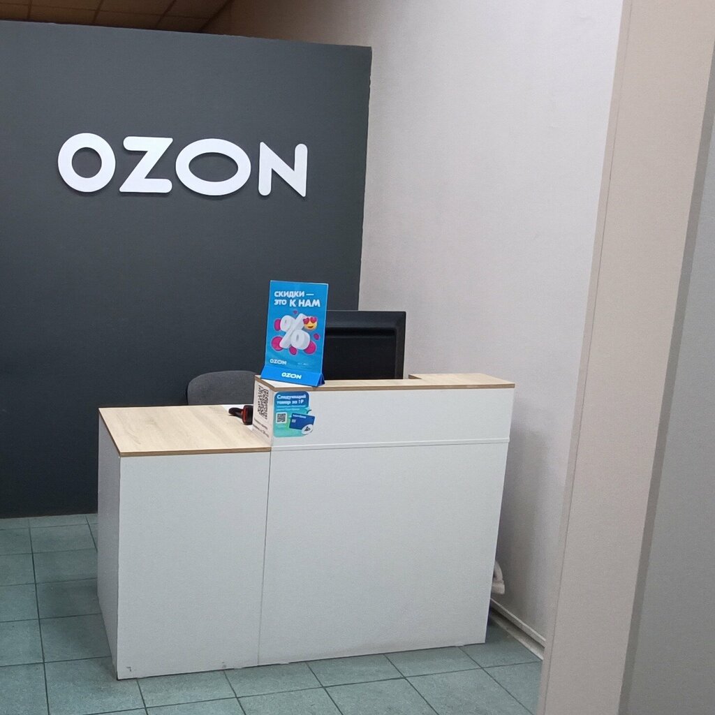 Teslimat noktası Ozon, Magnitogorsk, foto